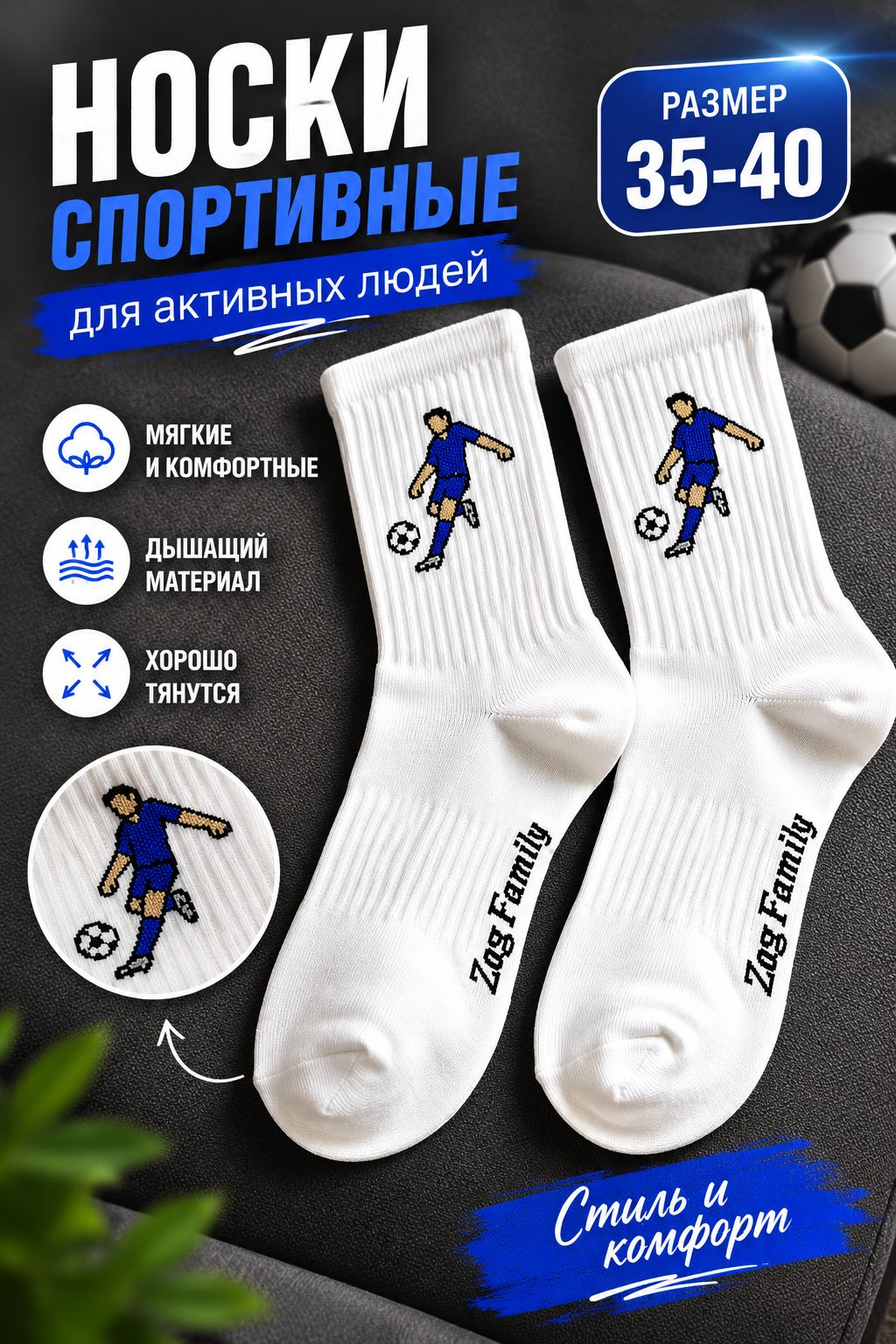 Носки  спорт