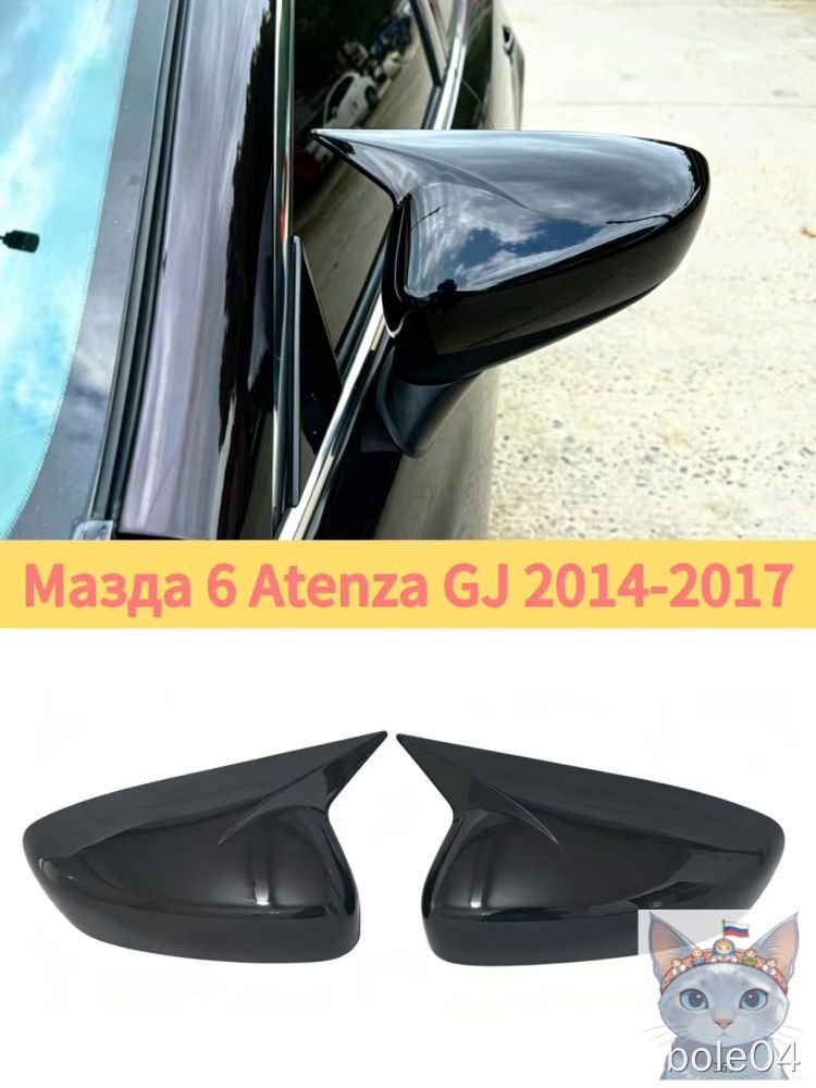 Зеркало боковое Универсальная установка, арт. Мазда шесть 6 GJ 2014-2017 Пара