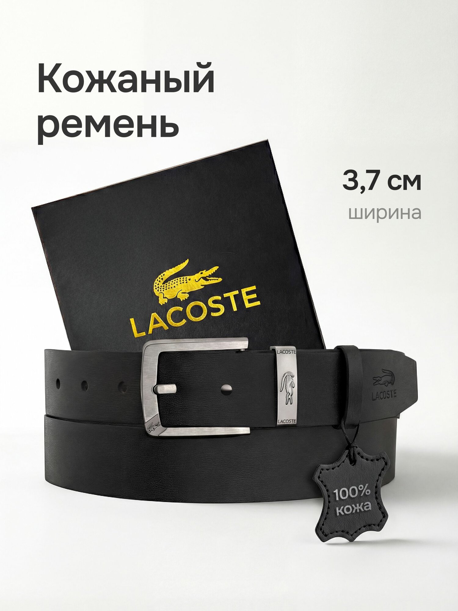 Ремень