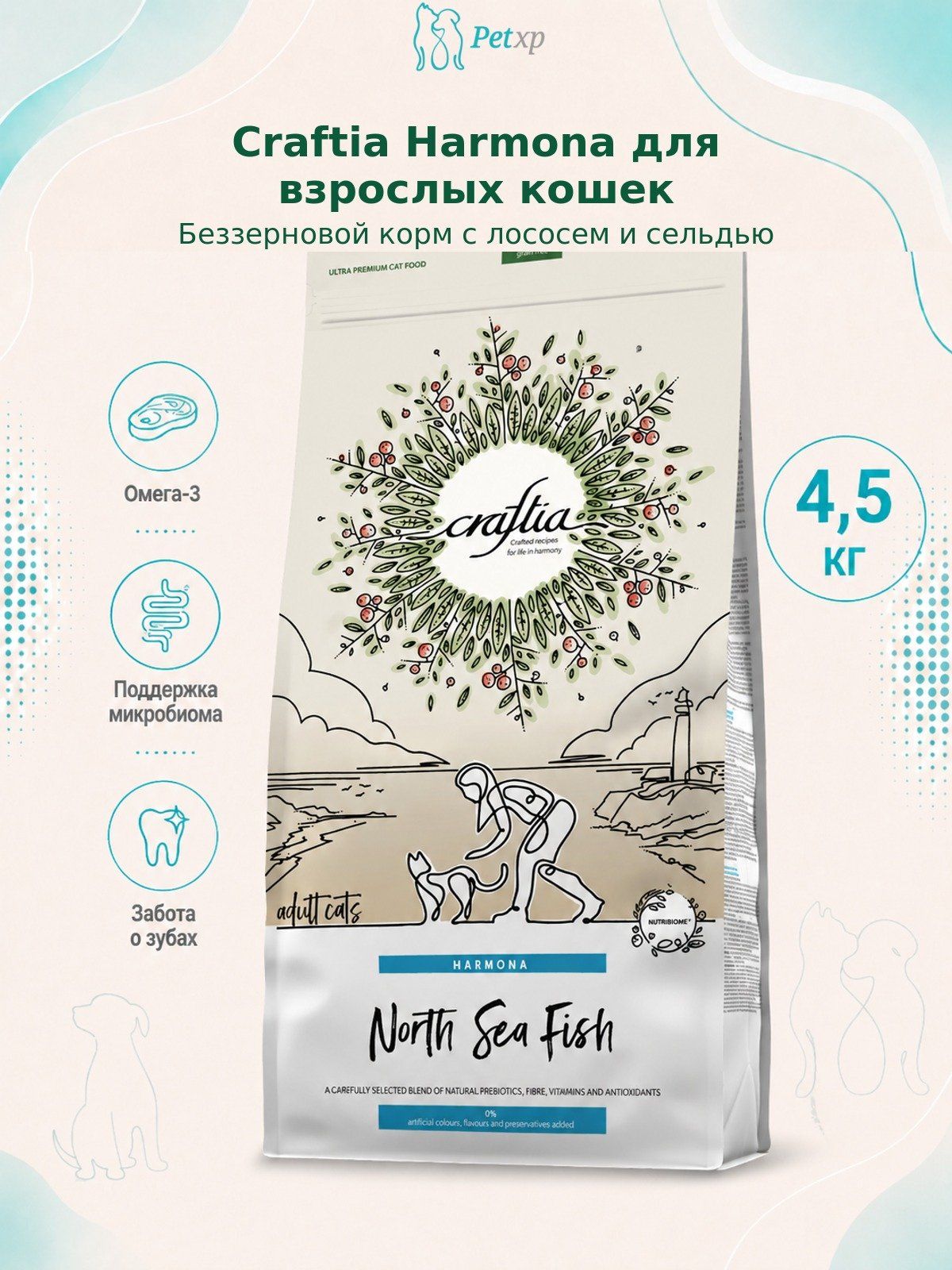 Craftia Harmona - Сухой корм для взрослых кошек, из Рыбы Северного моря 4,5 кг