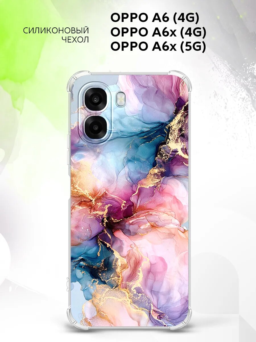 Чехол на Oppo A6 (4G)/A6x (4G/5G), Оппо А6 (4Г)/Оппо А6Х (4Г/5Г) бампер, противоударный, с картинкой узор