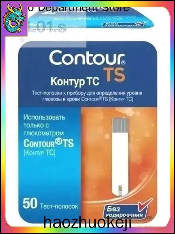 Качественный набор тестовых полосок, 50 шт, для Контур ТС