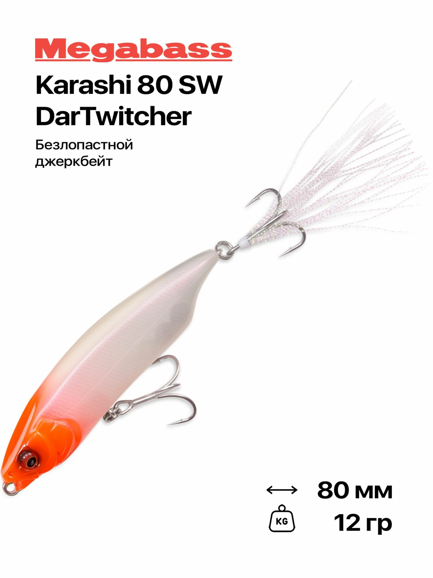 Воблер Megabass Karashi 80 SW DarTwitcher, 80 мм, 12 гр, #PM Sensing Red Head