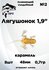 Лягушонок 1.9