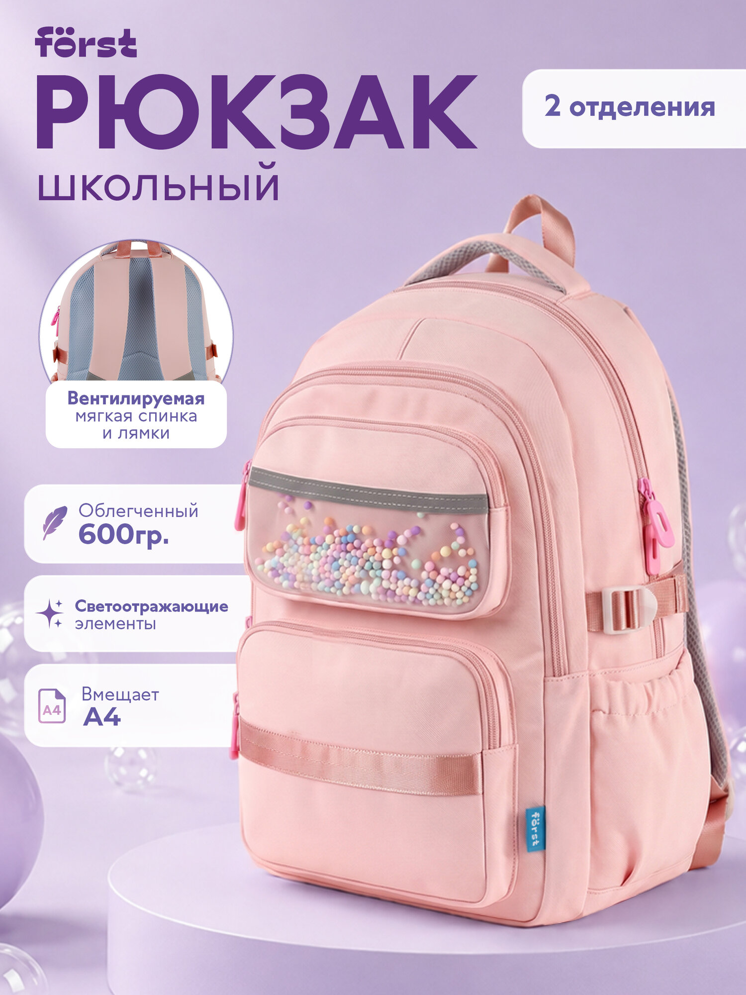 Рюкзак школьный городской для девочки