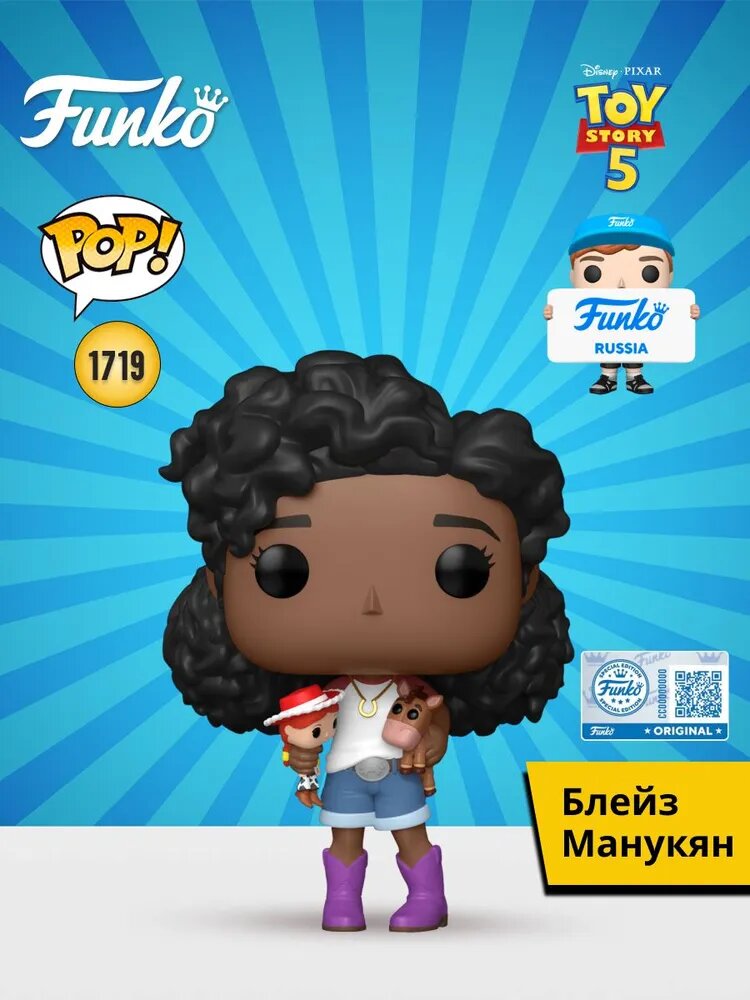 Фигурка Funko POP! Disney Toy Story 5 Blaze Manoukian (Exc) (1719) 91994