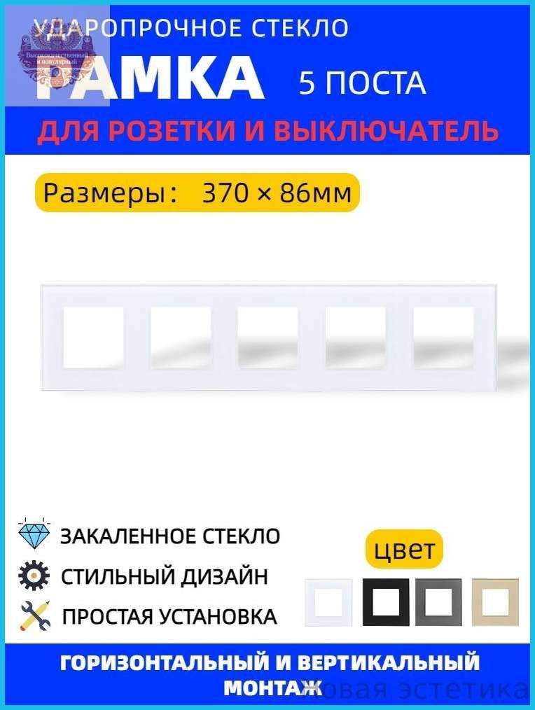 Рамка электроустановочная, белый, 5 пост, 1 шт.