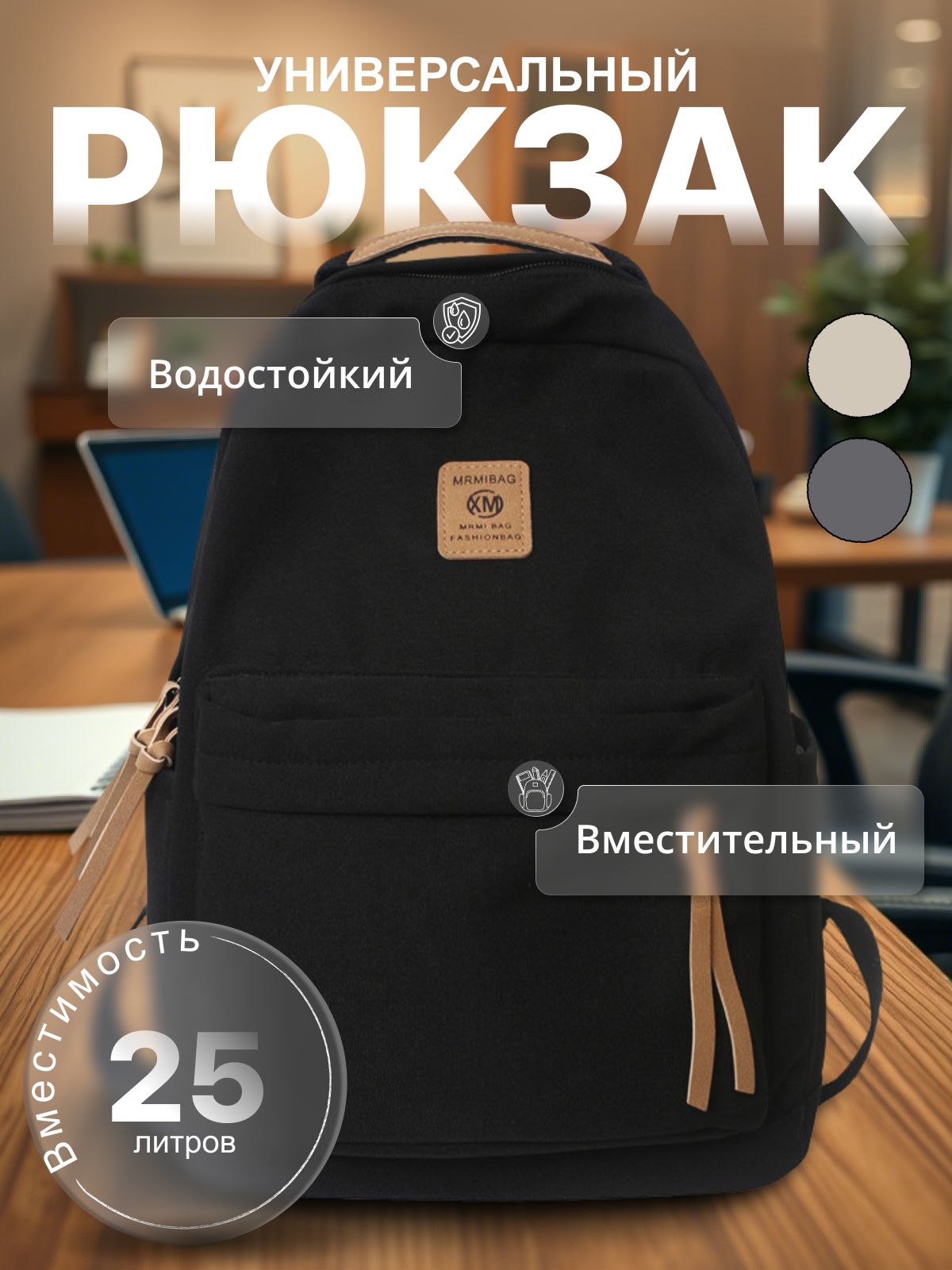 Рюкзак школьный, ранец подростковый, черный