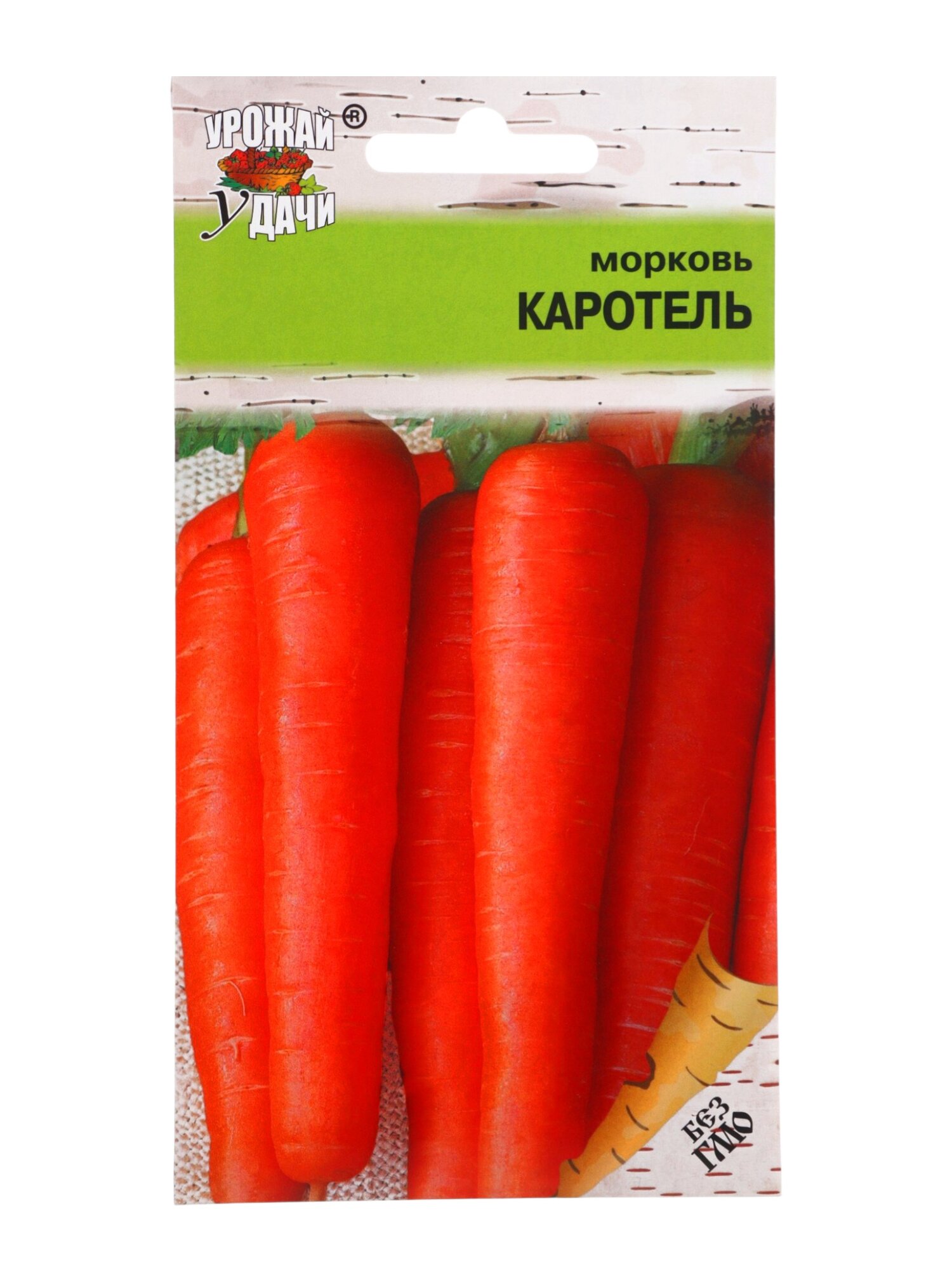 Морковь «Каротель»,1.5-2, семена, г, «Урожай Удачи»