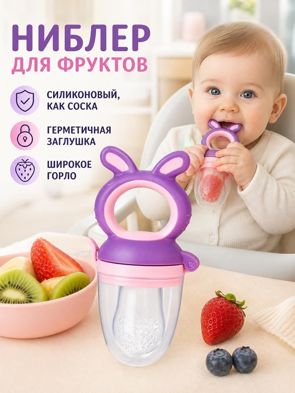 Ниблер