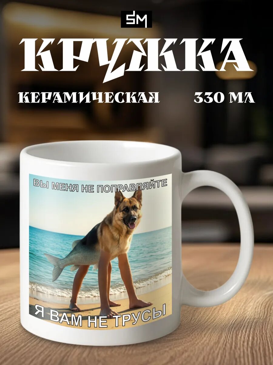 Кружка с принтом волк ауф Кружка мем