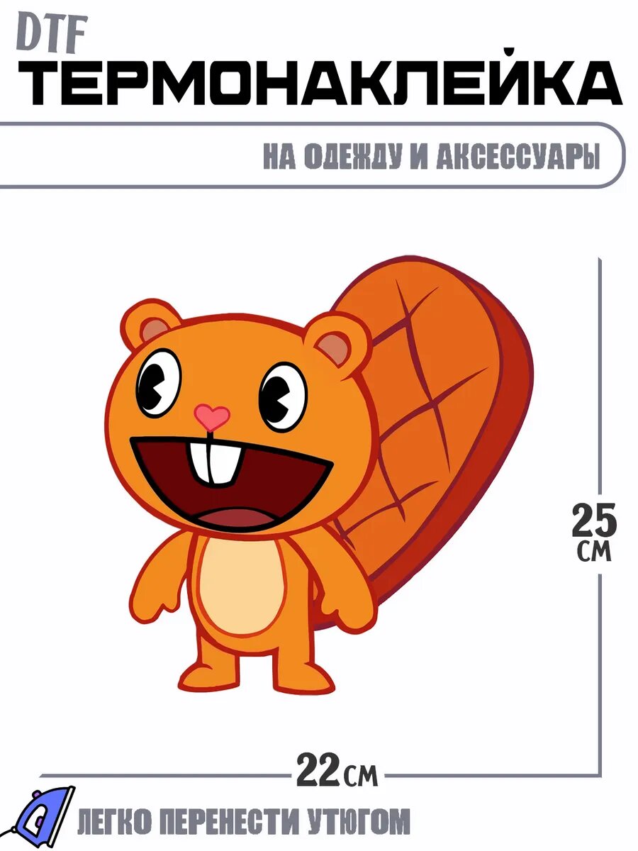 Термонаклейка бобер