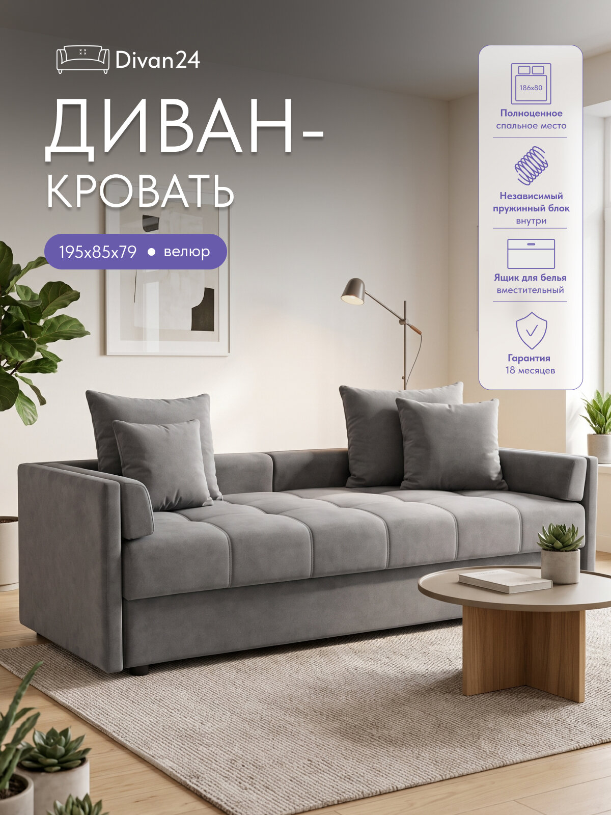 Диван тахта раскладная "Босс", 195х85х79 см, 1 спальное место, обивка велюр, цвет серый (Velutto lux 32)