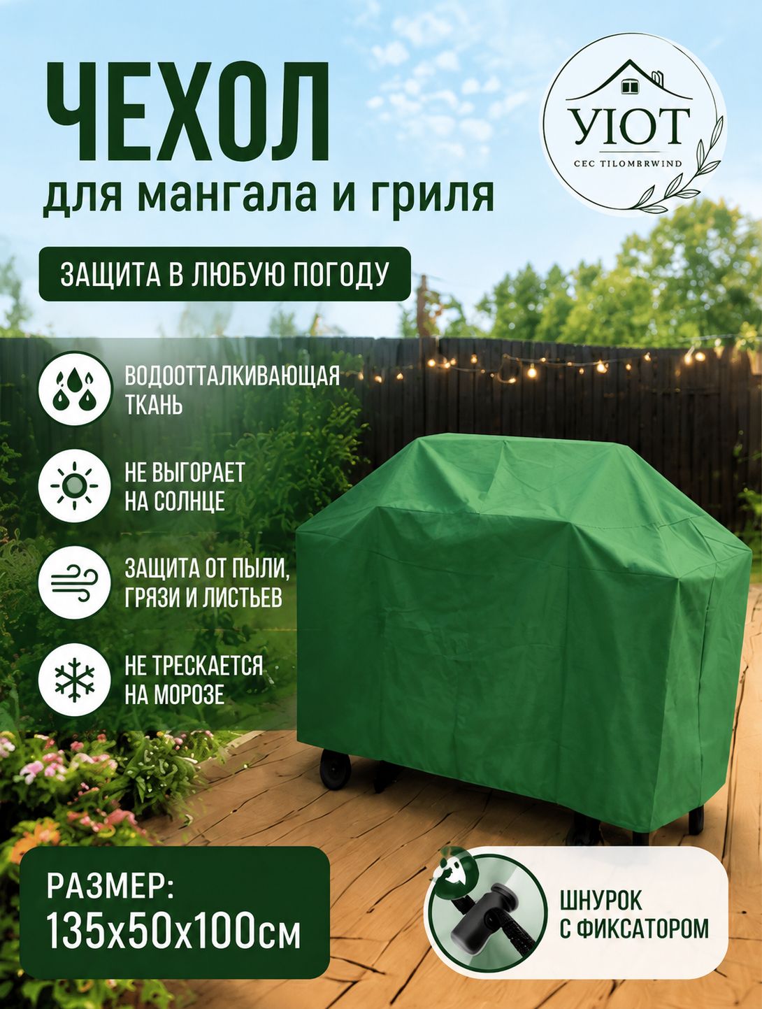 Чехол для принадлежностей барбекю 1 предм. на 1 перс. чехол из оксфорда для мангала и принадлежностей барбекю