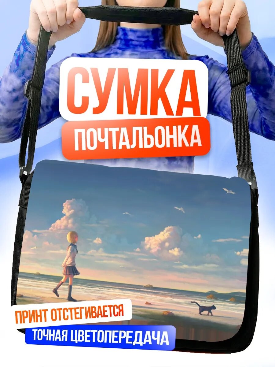 Сумка