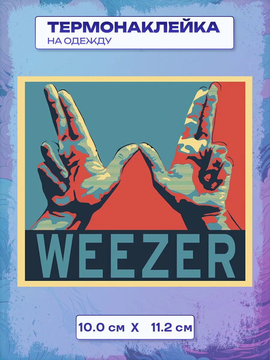 Термонаклейка weezer