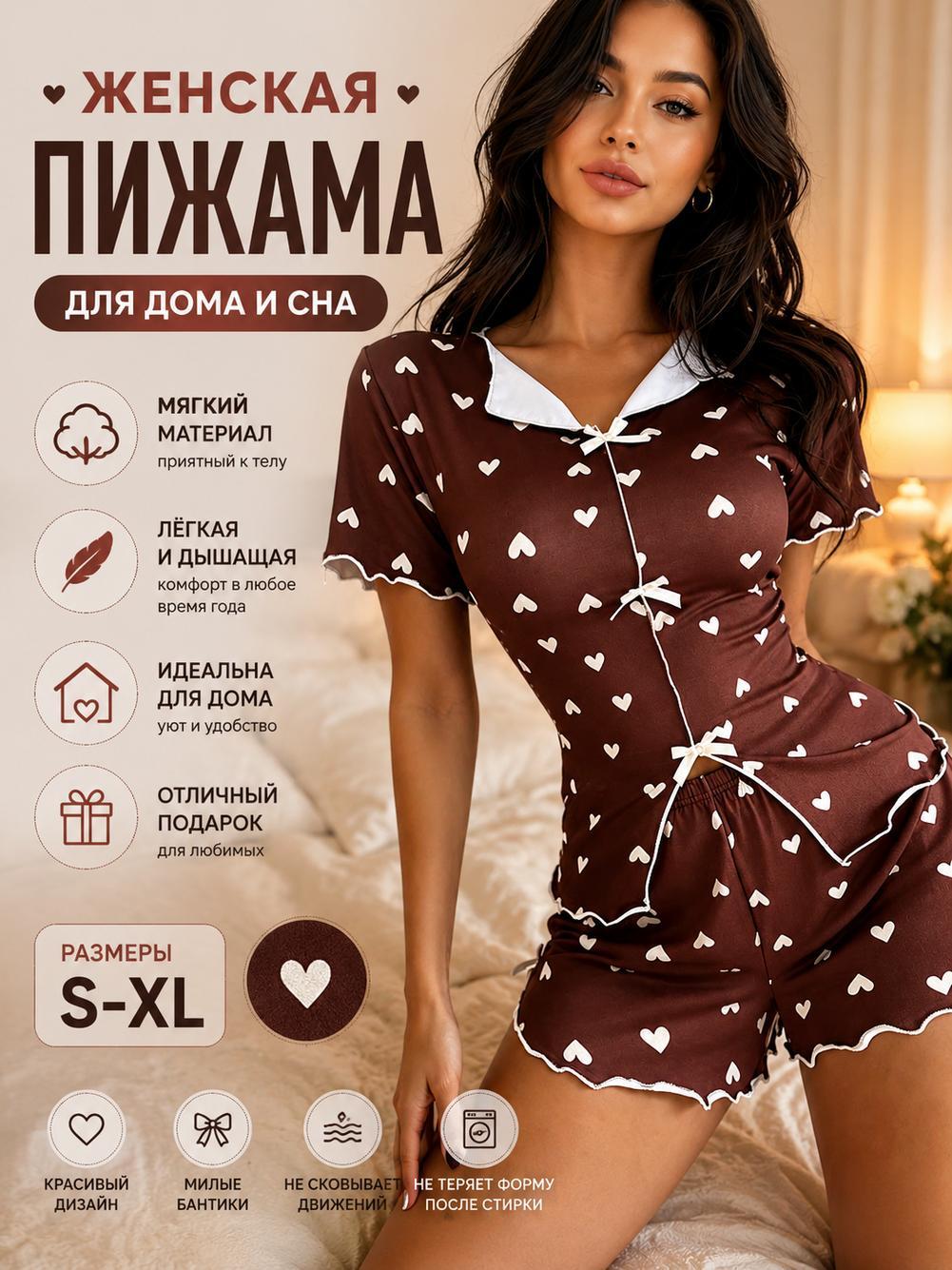 Пижама  Базовая коллекция, размер 46, коричневый