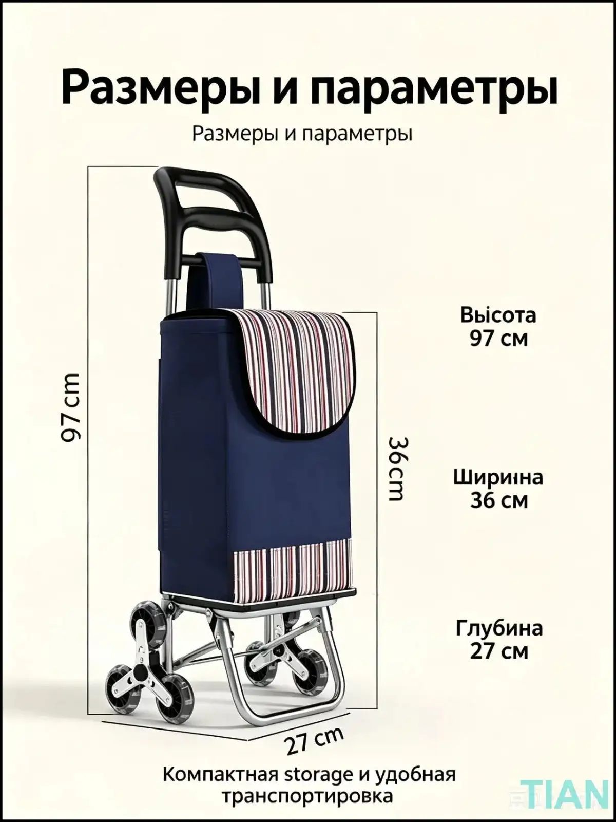 Ключ для тележки — фото 1