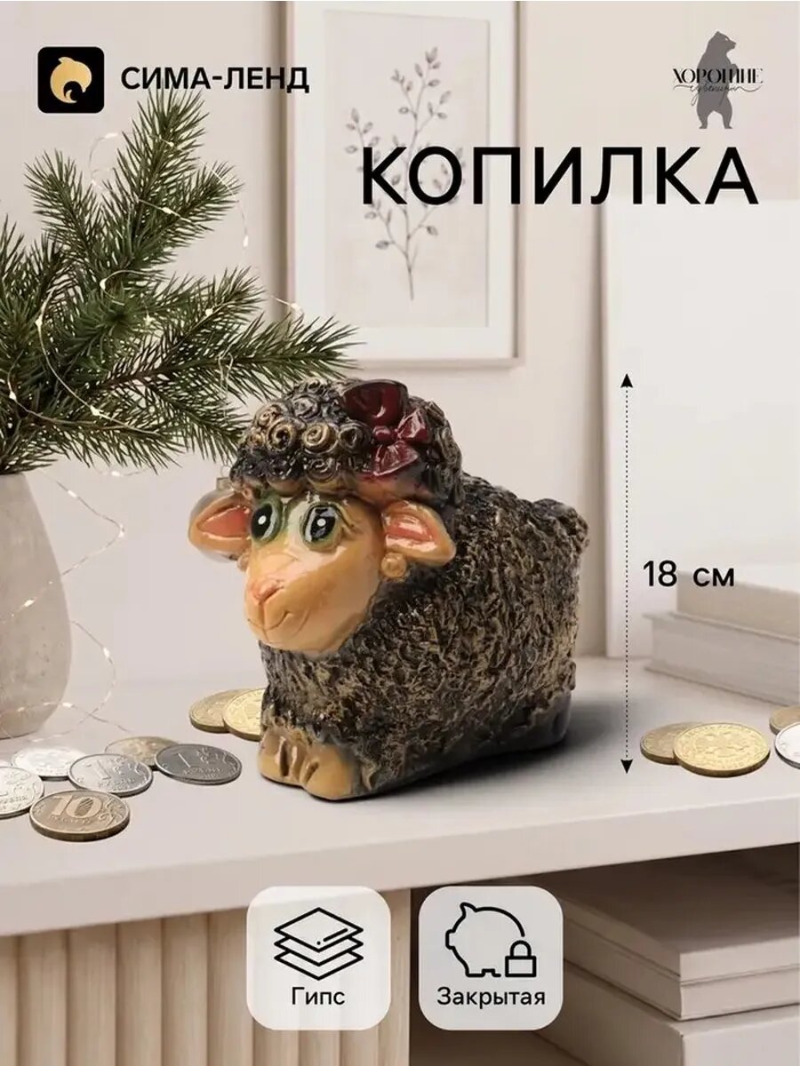 Милкая копилка-овечка с бантиком для сохранения денег