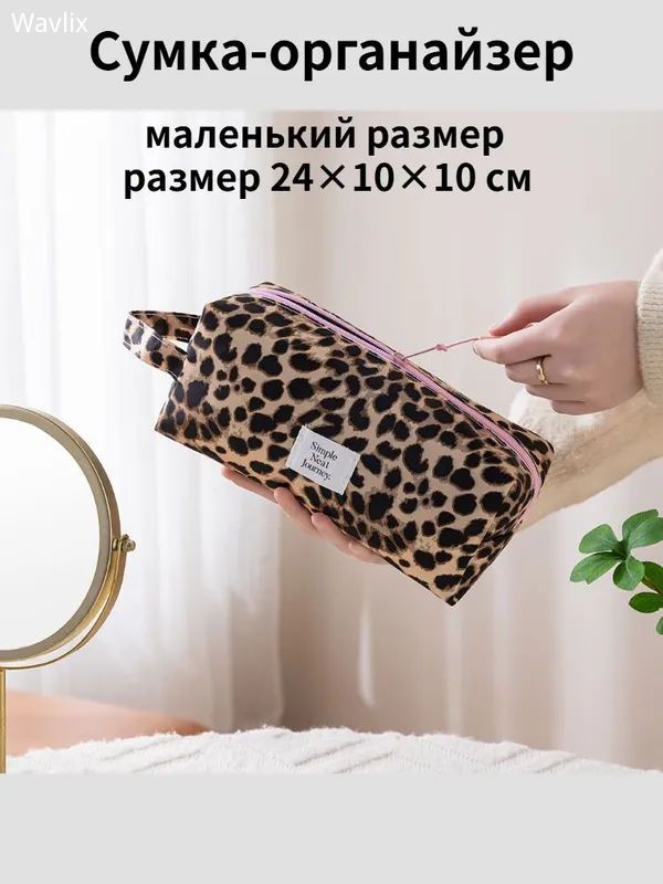 Сумка