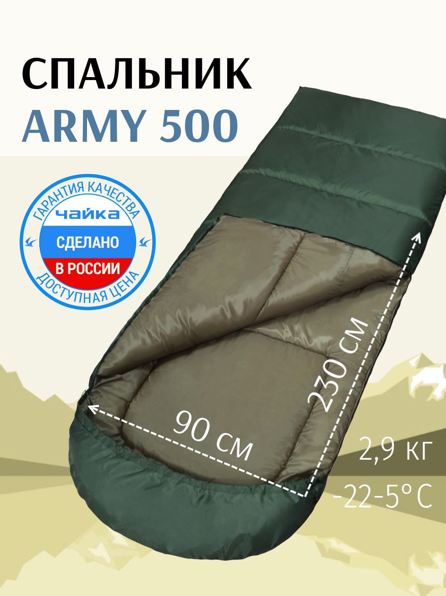 Чайка ARMY 500 Спальный мешок, большой размер, влагоотталкивающая пропитка, размер 90х230см