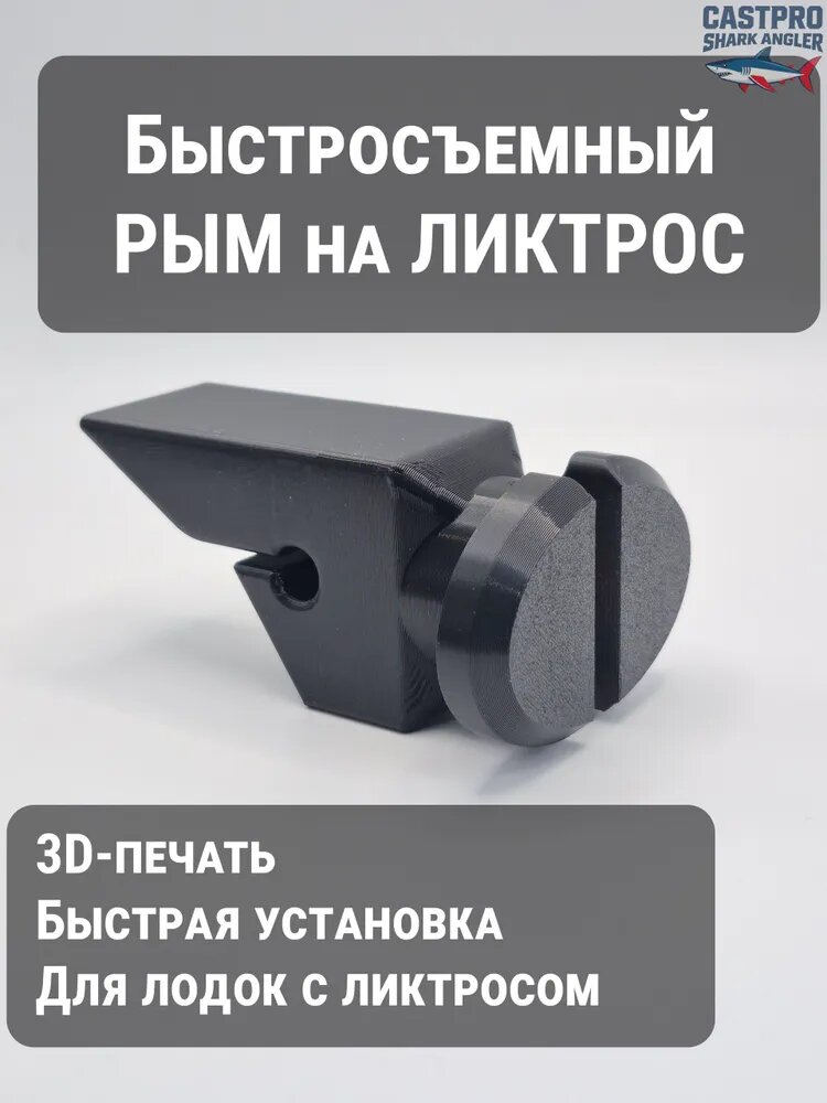 Аксессуары для судов
