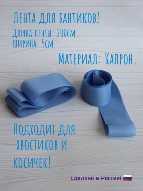 Лента для бантов для волос