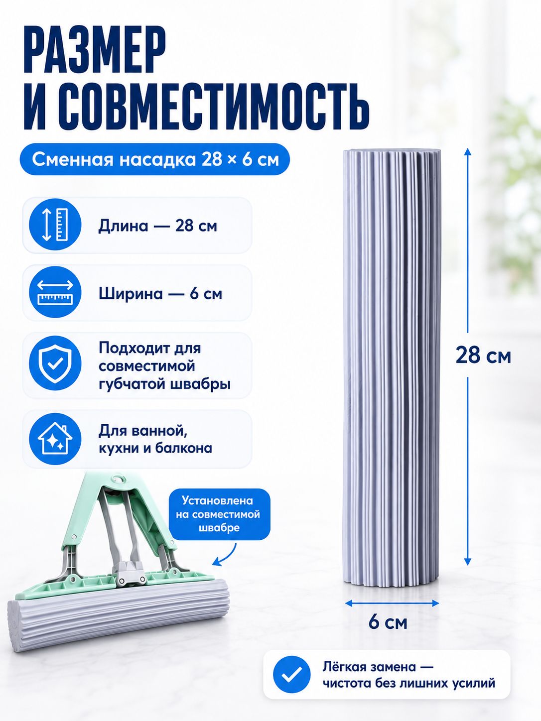 Швабра насадок 1 шт искусственные материалы черный