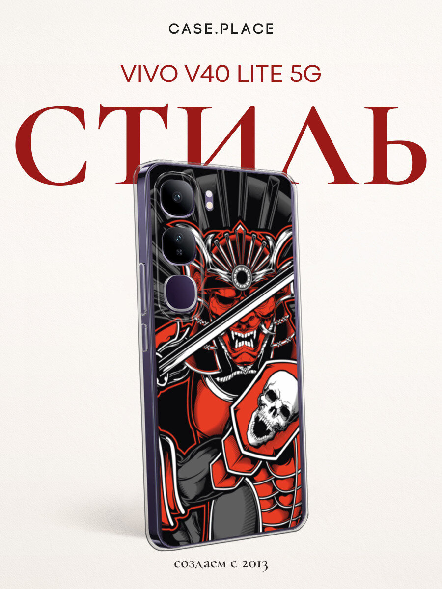 Чехол на Vivo V40 Lite 5G / Виво В40 Лайт 5G с принтом Самурай с черепом