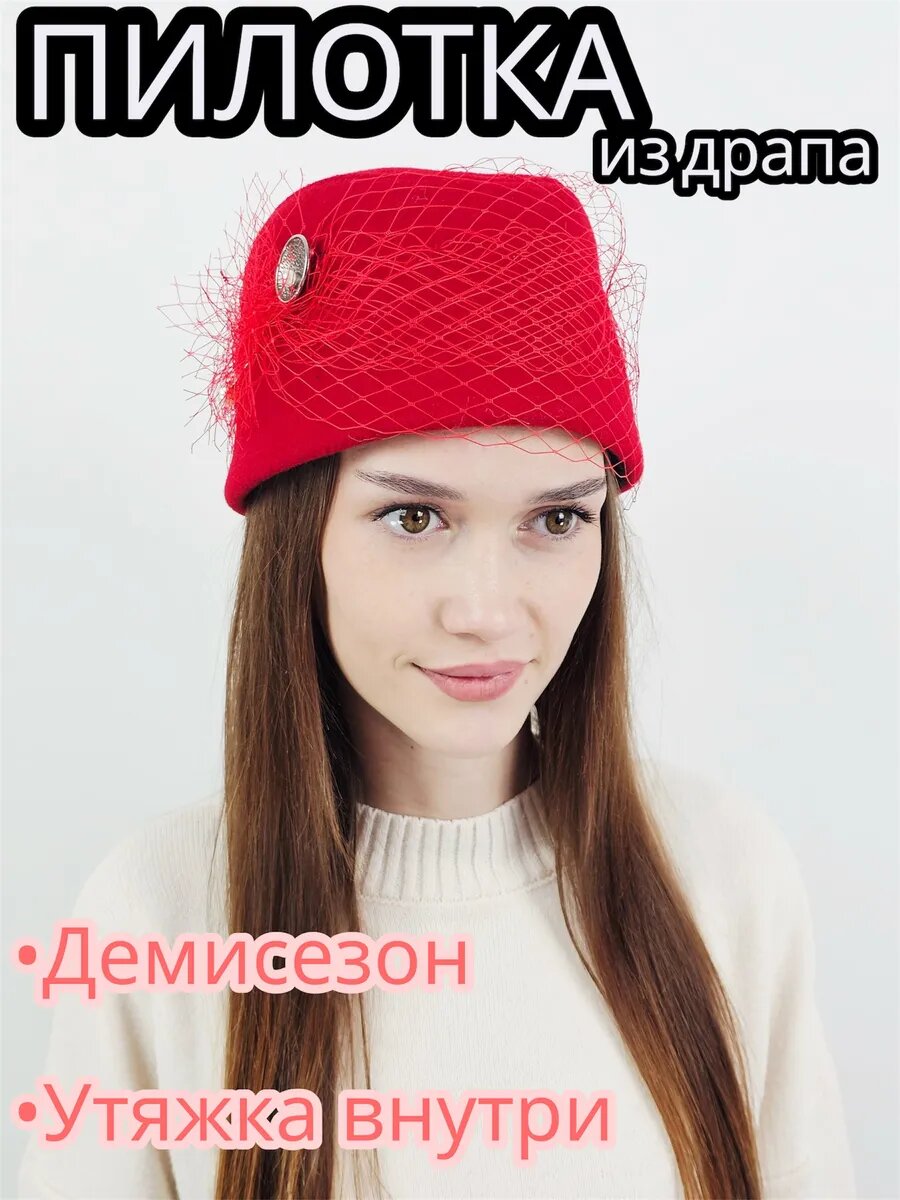Пилотка Кобылко А.Г. для женщин