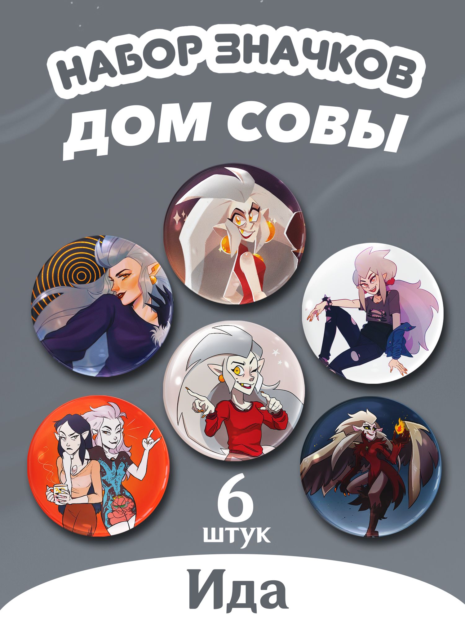 Набор значков Подарки в сердечко