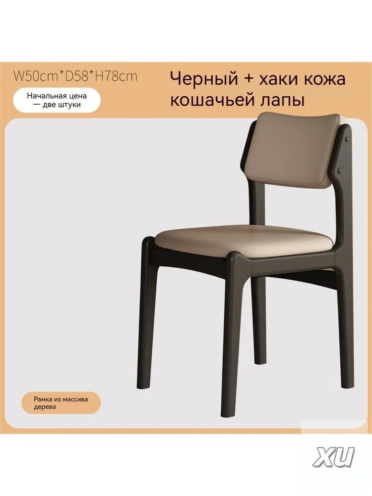 Стул, массив дерева, классический китайский стиль, белый, черный, 1шт