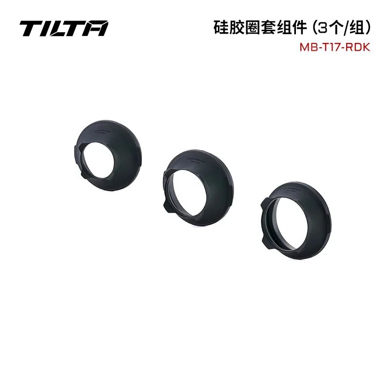 TILTA MB-T17-RDK матовый бокс (3 шт.)