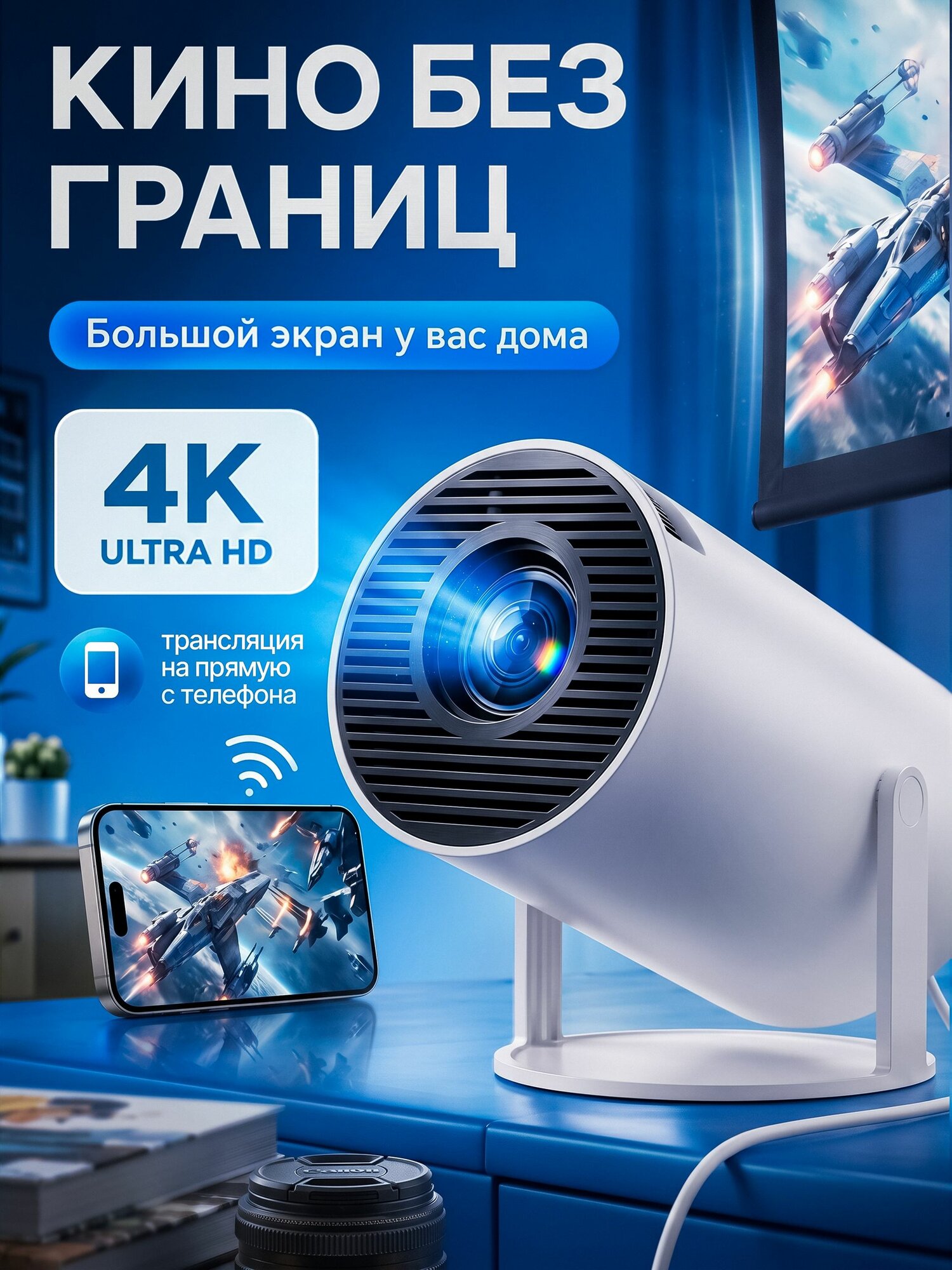 Проектор для фильмов, 4k портативный с поддержкой Wifi