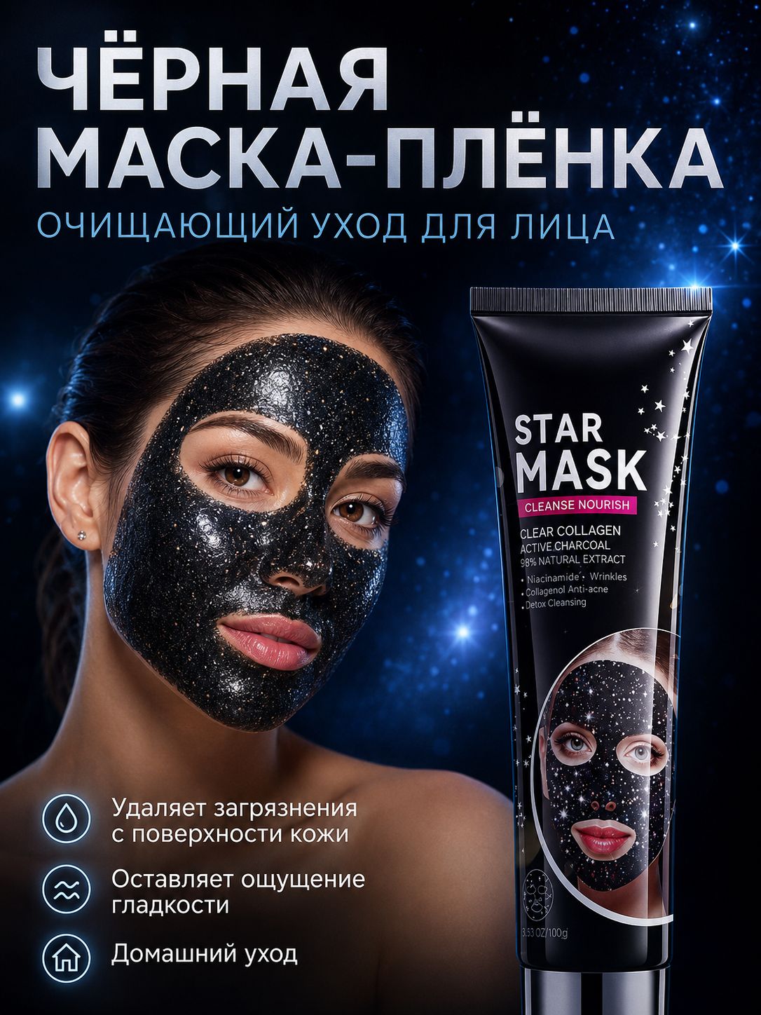 Маска косметическая Восстановление Для комбинированной кожи