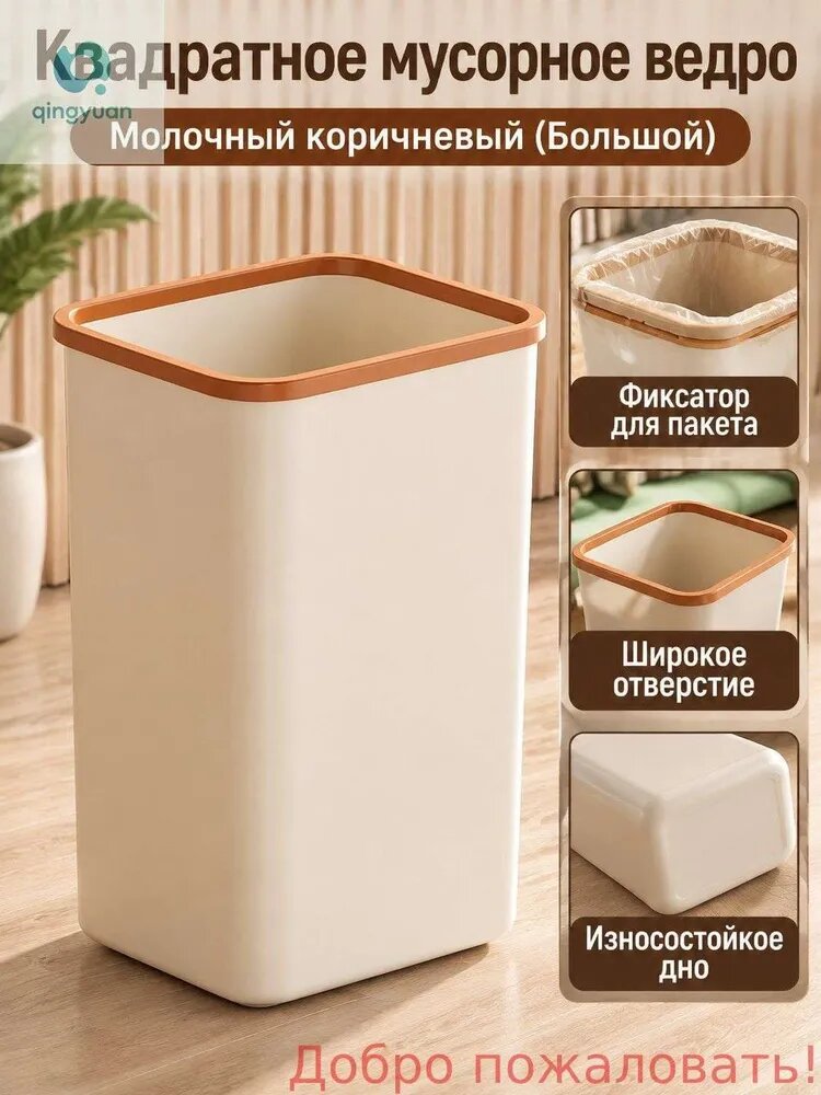 Мусорный бак мусорное ведро, 20 л, 1 шт, 20 л, 1 шт
