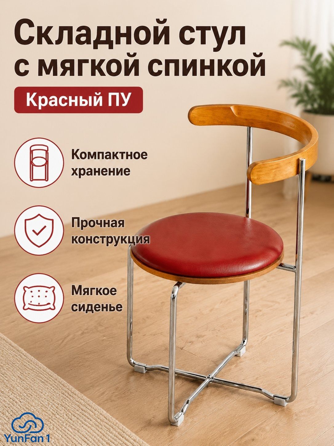 Банкетка, Искусственная кожа, 51х49х74 см