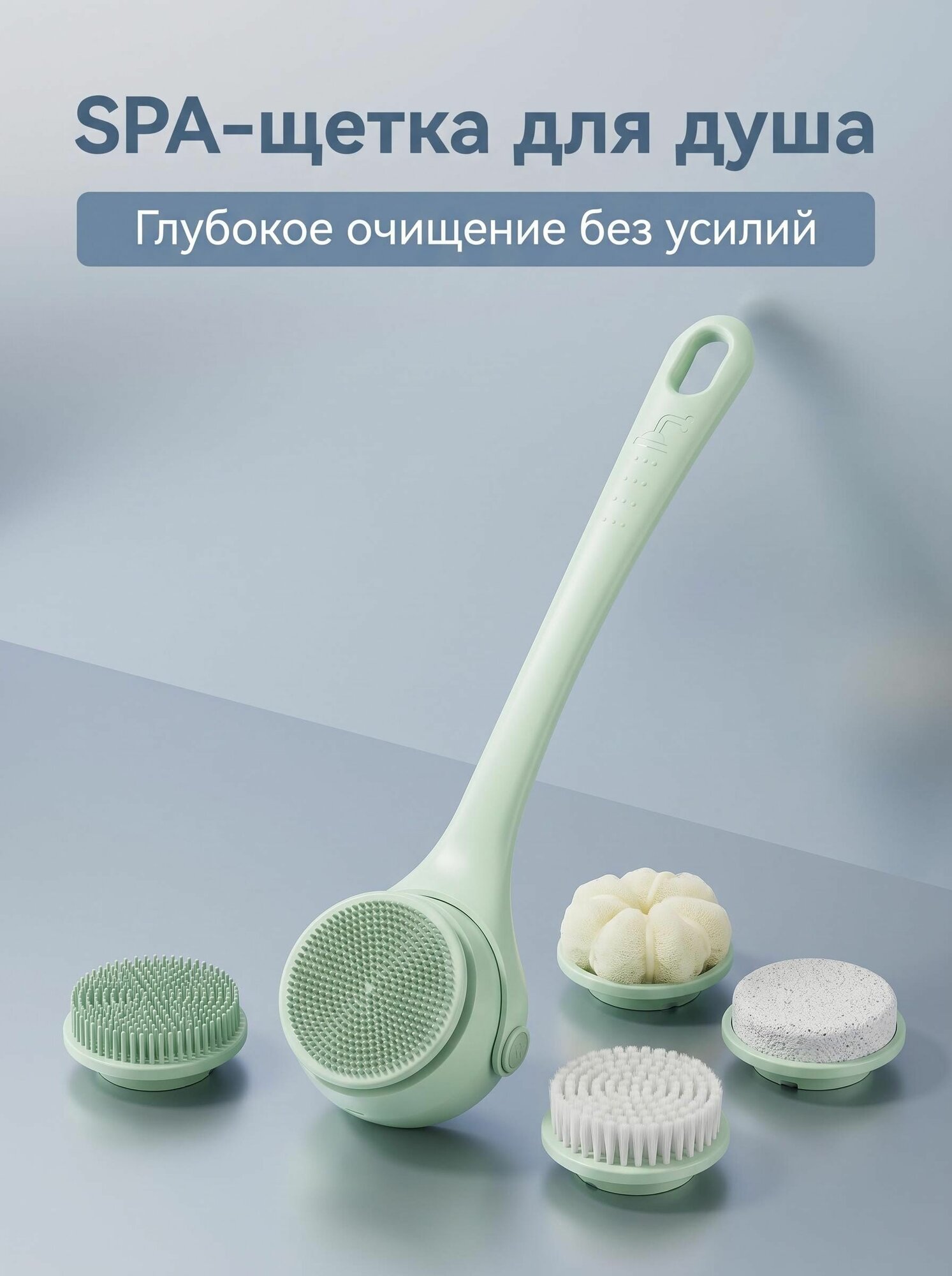 Электрическая щетка для мытья тела с длинной ручкой, для оттирания грязи и массажа, в комплекте 4 насадки