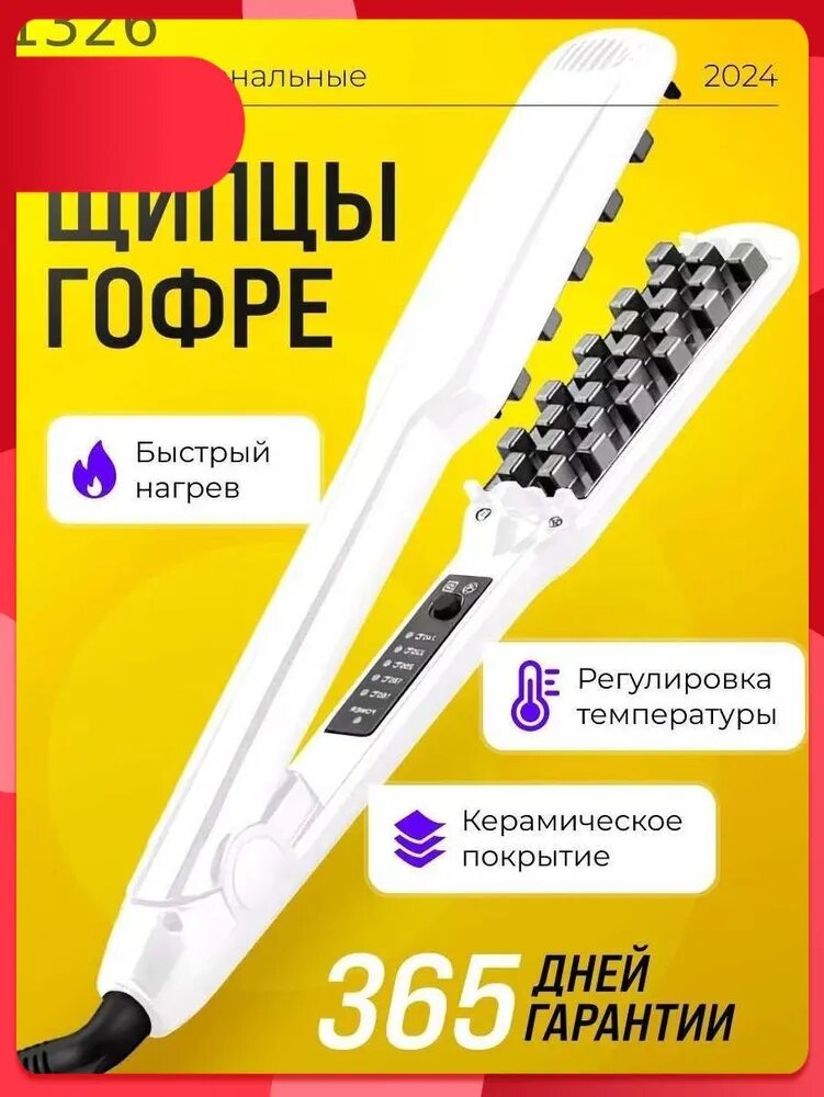 Щипцы для завивки волос-li
