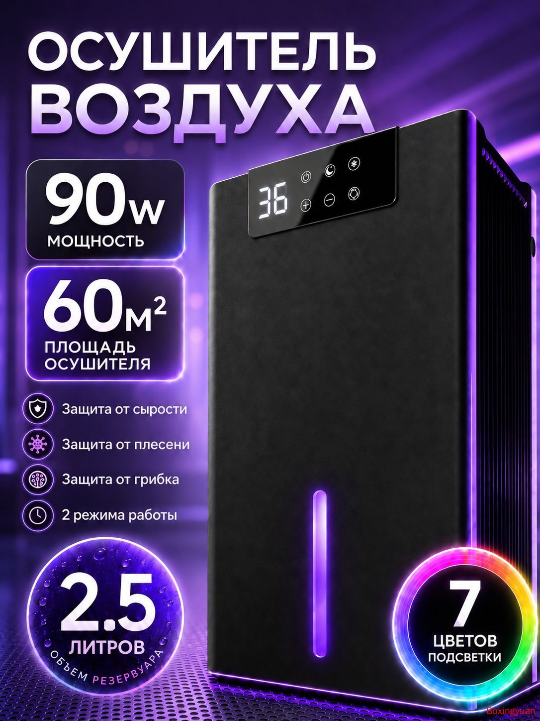Осушитель воздуха Осушитель воздуха для дома, поглотитель влаги 2,5л