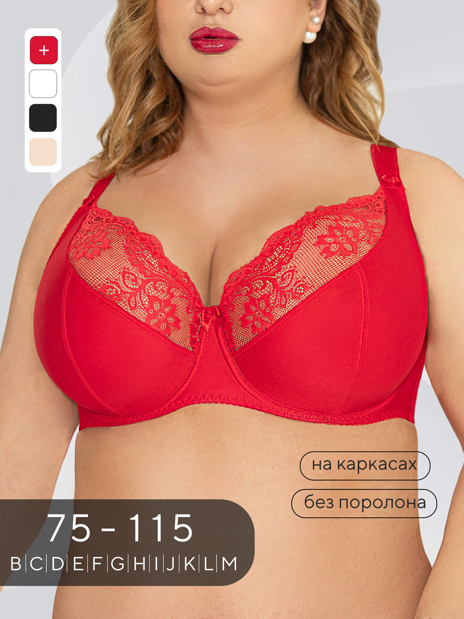 Бюстгальтер Teyli бюст