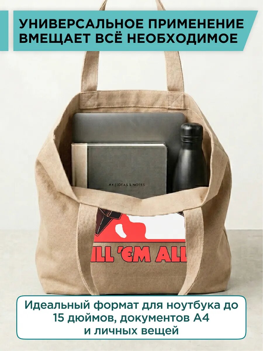 Сумка шоппер PRINTSHOT, фактура рельефная, бежевый — фото 1