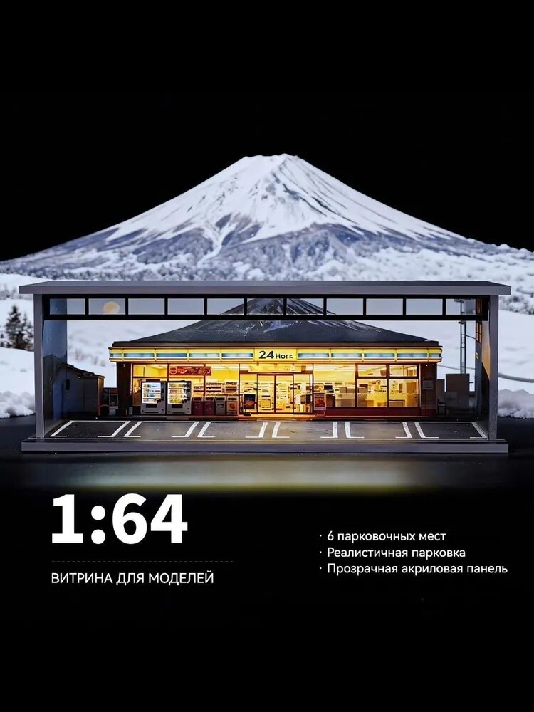 Модульная витрина для машинок 1:64 с LED подсветкой, пылезащитный гараж-диорама для коллекционеров