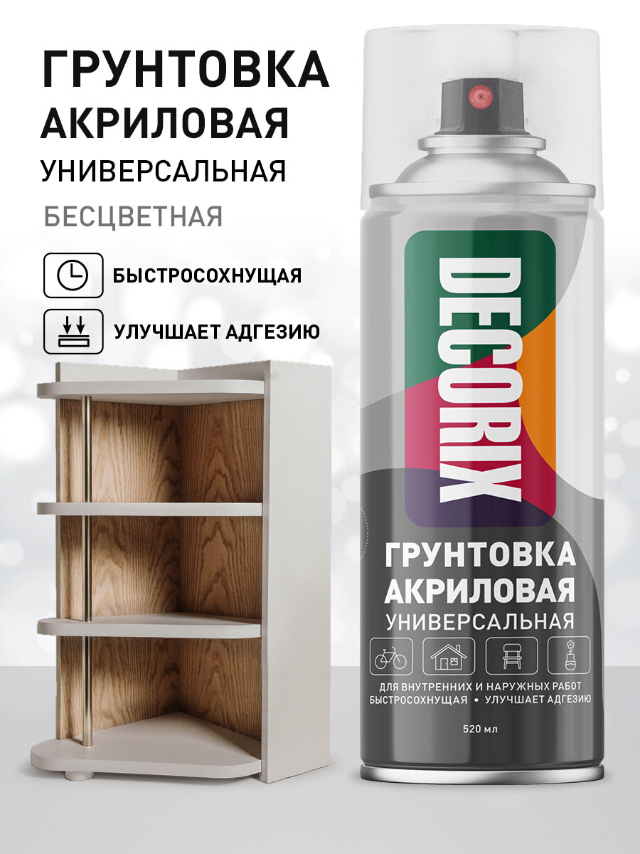 Грунтовка прозрачная в баллончике акриловая - бесцветный аэрозольный грунт Decorix объем 520 мл