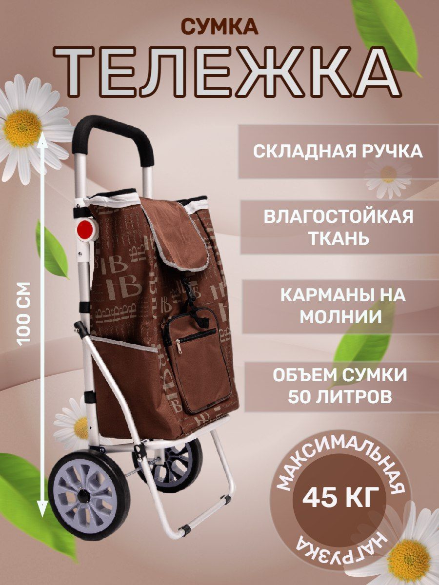 Сумка