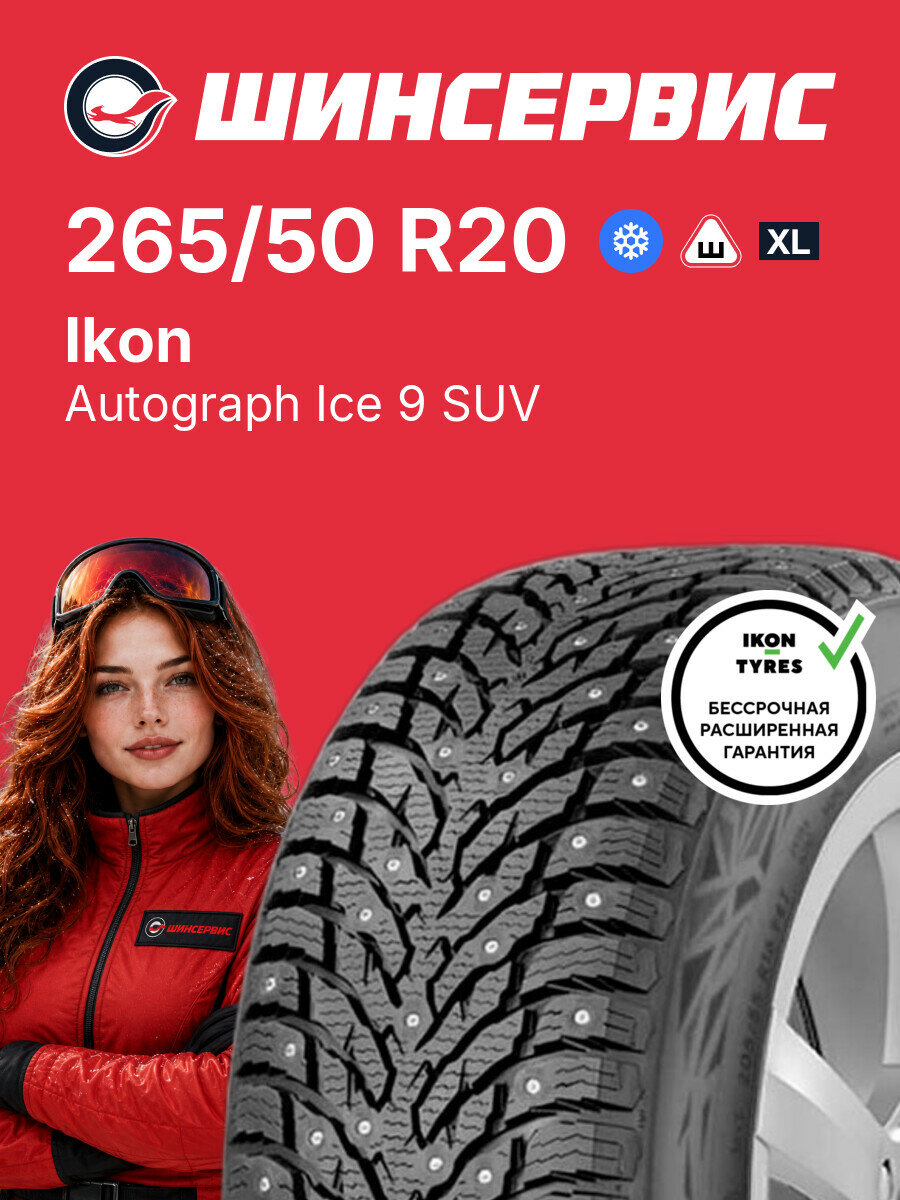 Зимняя шипованная шина Ikon Autograph Ice 9 SUV 265/50 R20 111 T, зимняя автомобильная резина