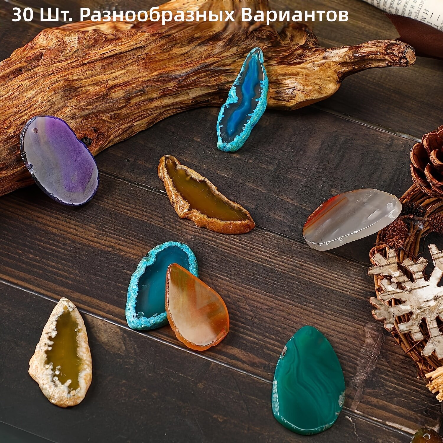 Крупные срезы агата, кулоны для изготовления украшений, 30 шт, разноцветные