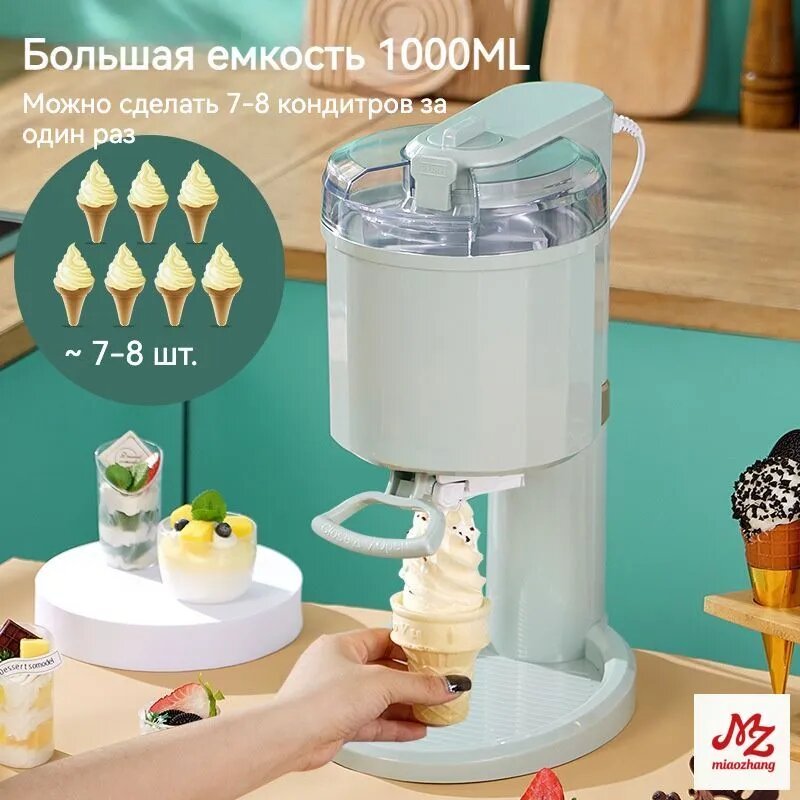 Машина для производства мороженого, 1000мл, 20 Вт, пластик, Китай