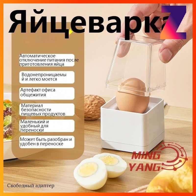 Небольшая яйцеварка, которую можно использовать в офисах и общежитиях