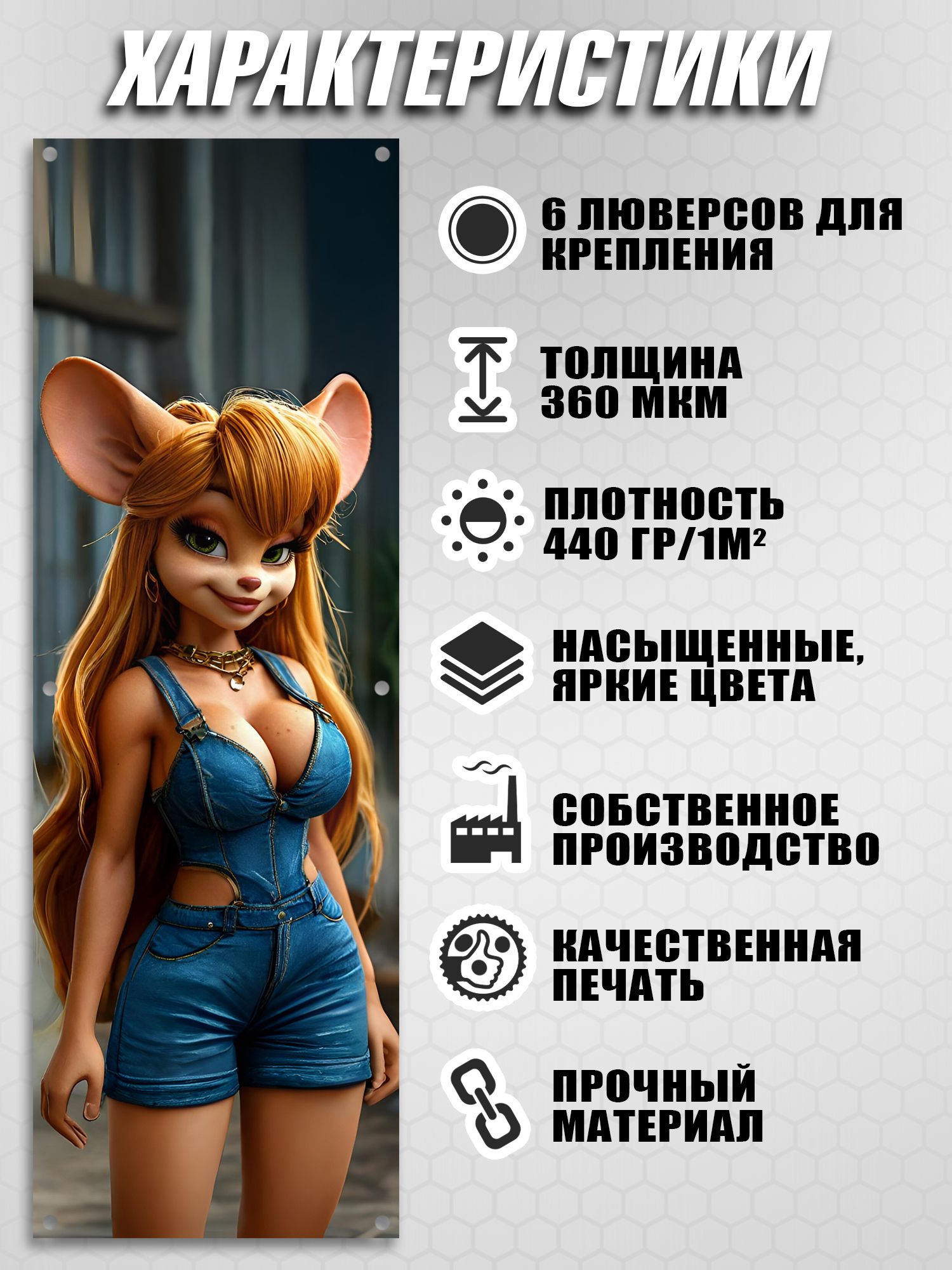 Постер на стену баннер — фото 1